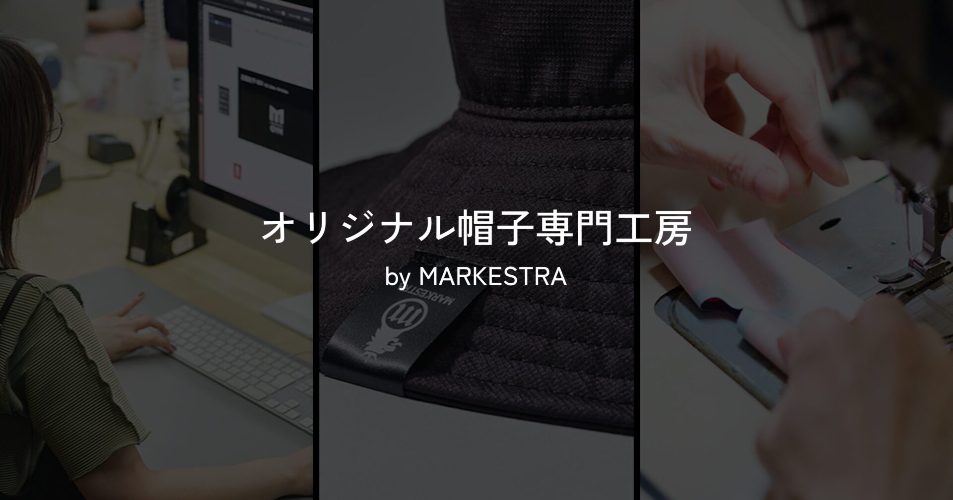 静岡様 寺田様 定番キャップ 製作実績｜オリジナルキャップや帽子の刺繍・プリント加工ならMARKESTRA